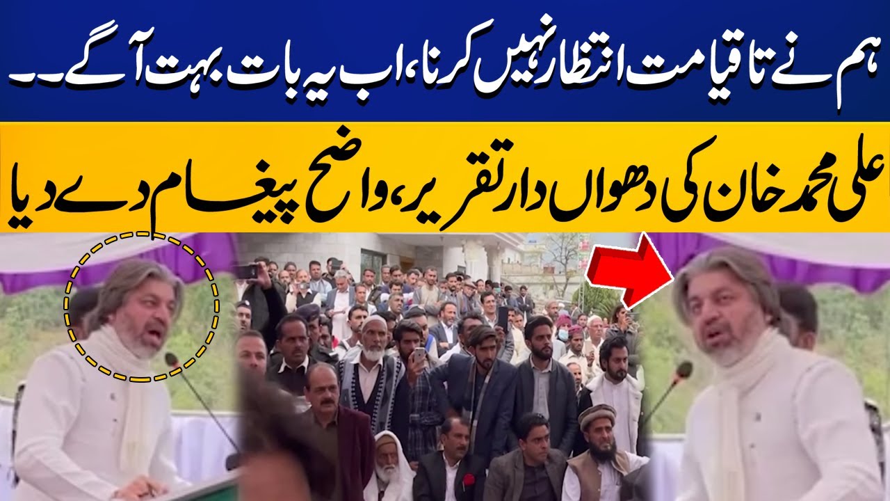 PTI Leader Ali Muhammad khan Made a Huge Huge Statement | Capital TV ...