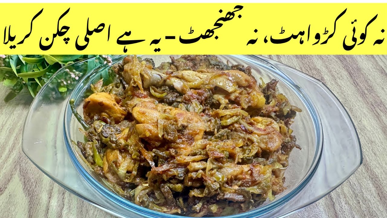 Chicken Karela Recipe is Underrated Gem! - YouTube