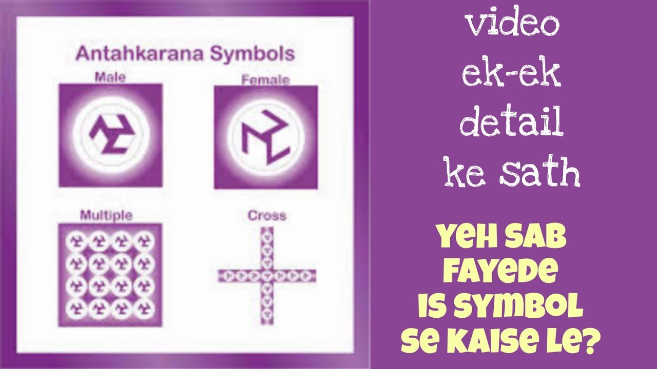 reiki master symbol antahkarana || For money shower,love relationship ...