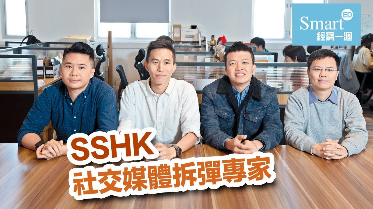 打理曾俊華facebook人氣急升 SSHK生意暴增至2千萬元【創業淘金】 - YouTube