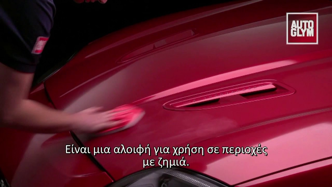 Αλοιφή για γρατζουνιές Autoglym Paint Renovator - YouTube