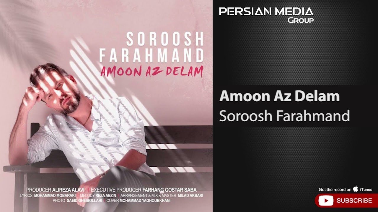 Soroosh Farahmand - Amoon Az Delam ( سروش فرهمند - امون از دلم ) - YouTube