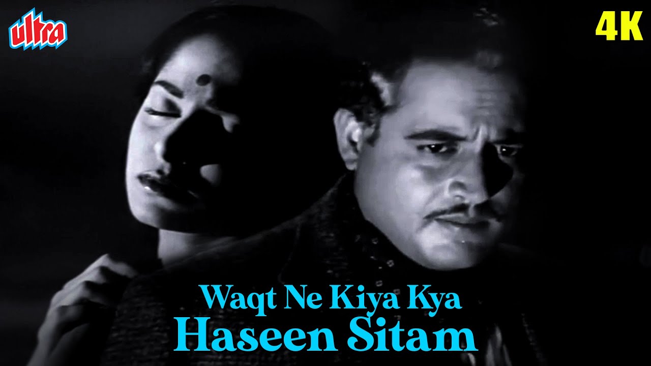 Waqt Ne Kiya Kya Haseen Sitam | Waheeda Rehman & Guru Dutt Superhit Sad ...