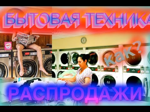 Где покупать качественную технику?/Цена дешевле чем в DNS и МВидео ...