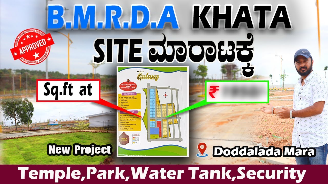 BMRDA Approved Sites in Bangalore | plot for sale in bangalore | real ...