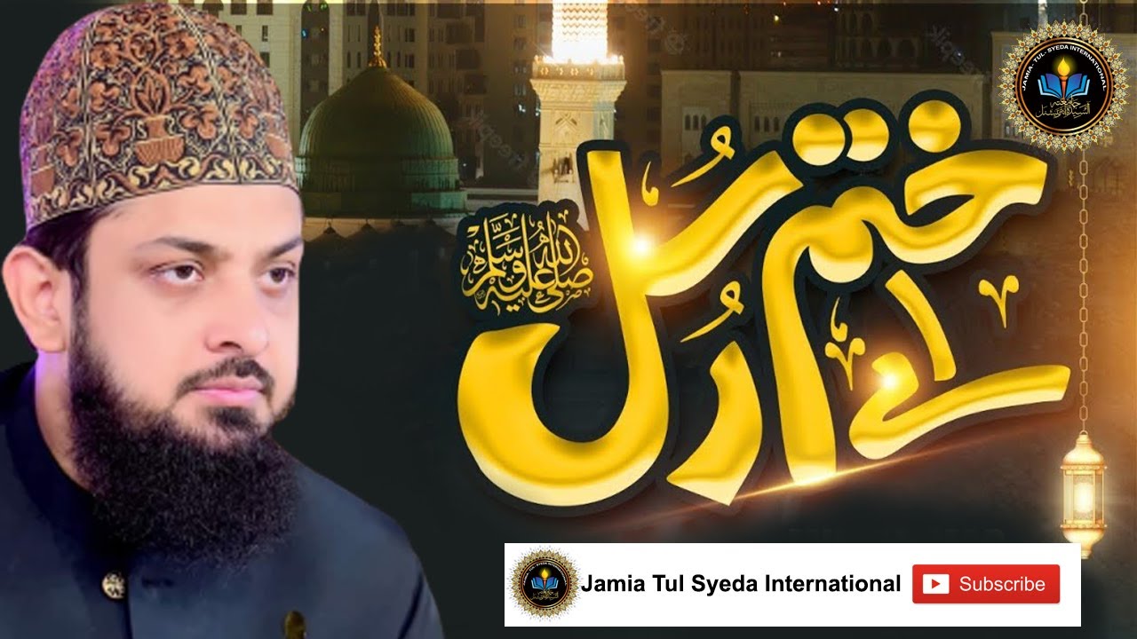 Beautiful Kalam - Aye Khatam e Rusul Makki Madni - Zohaib Ashrafi ...
