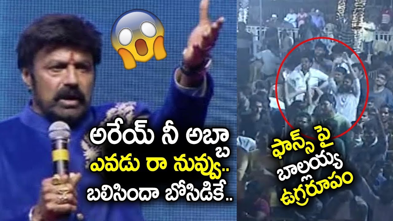 Balakrishna Very Angry Speech || Ruler Pre Release Event || Sonal ...