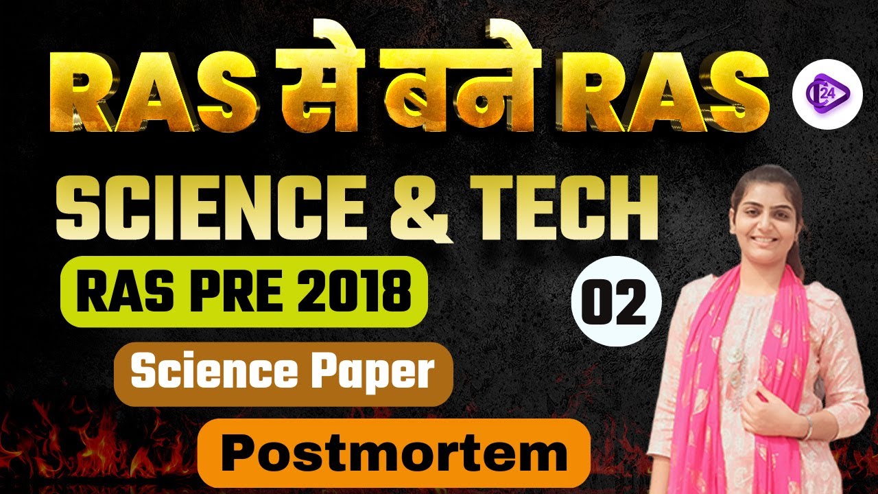 RAS Pre and Mains 2023 | RAS PRE 2018 Science Paper Postmortem by Yashi ...