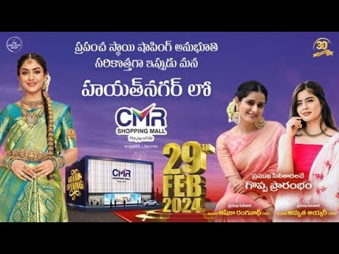 🔴Live : CMR Shoping Mall Grand Launching in Hayath Nagar | Hyderabad ...