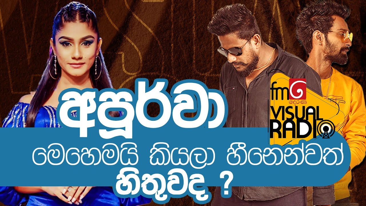 FM Derana Visual Radio - YouTube