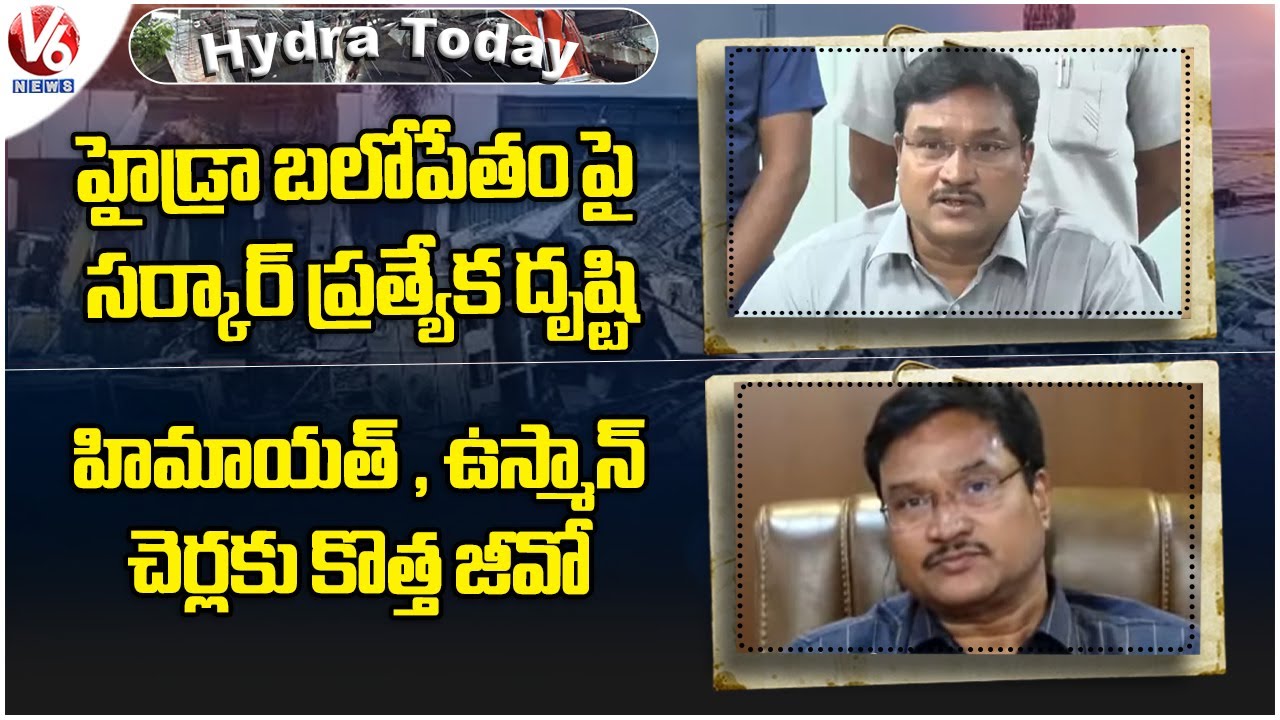 HYDRA Today : Sarkar Focus On Strengthening HYDRA | New G.os For ...