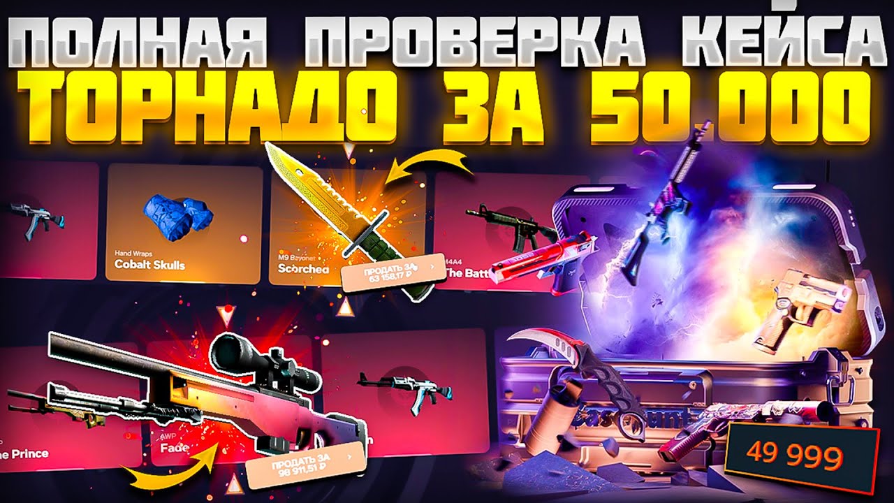 ВЫБИЛ AWP | ГРАДИЕНТ С КЕЙСА ЗА 50.000 РУБЛЕЙ НА CASEHUNT! ПРОВЕРКА НОВОГО КЕЙС БАТЛ! - YouTube