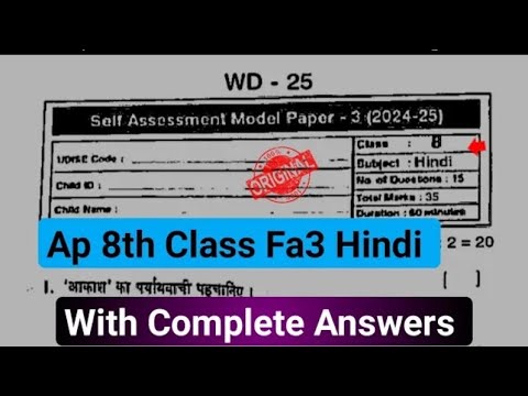Ap 8th class Hindi Fa3 real new pattern question paper 2025|8th self assessment 3 hindi paper ...