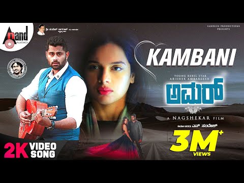 Amar | Kambani | 2K Video Song | Abishek Ambareesh | Tanyahope | Arjun Janya | Nagashekar |Sandesh.N