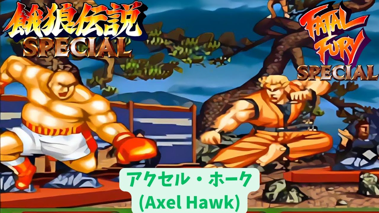 FATAL FURY SPECIAL / 餓狼伝説SPECIAL as Axel Hawk / アクセル・ホーク (No Lose) 4K ...