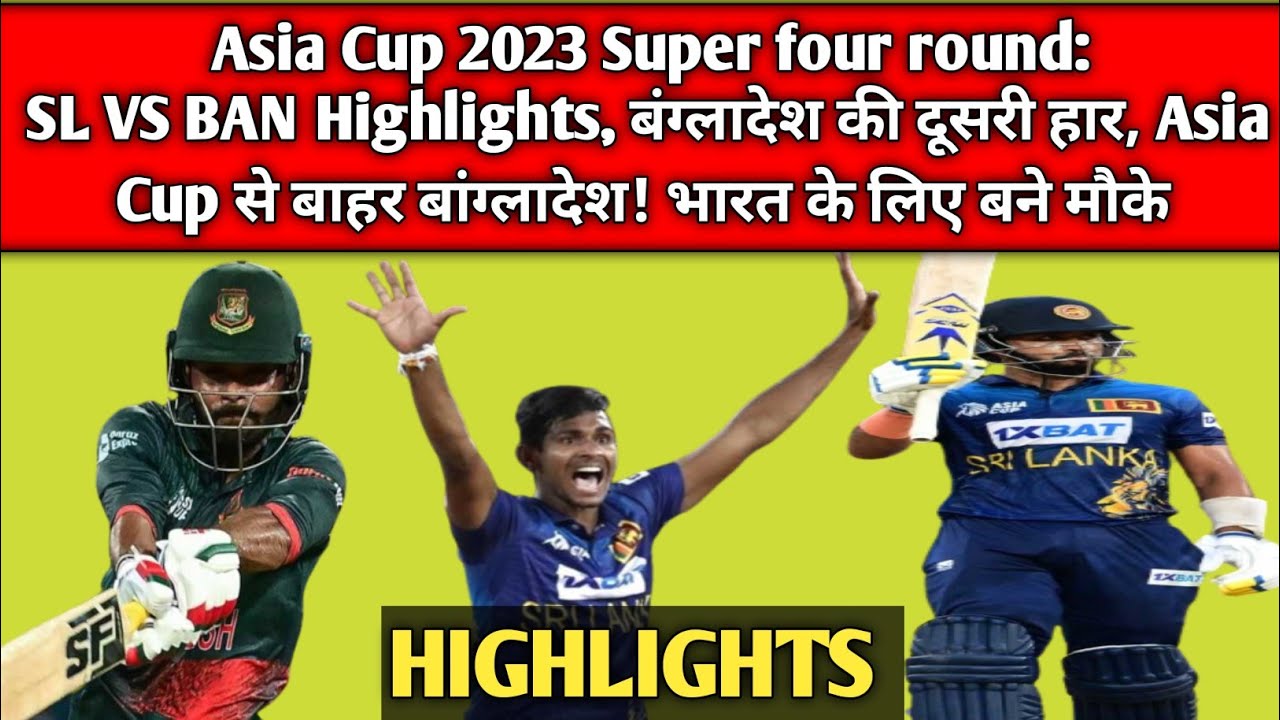 Asia Cup 2023 Super 4/SL VS BAN Highlights/BAN VS SL Highlights/MAN TV 24 - YouTube