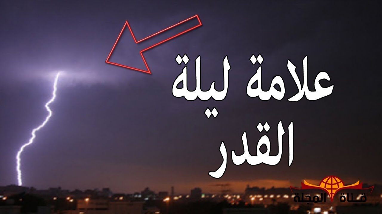 ليلة القدر أفضالها وعلاماتها وروائع الدعاء Youtube