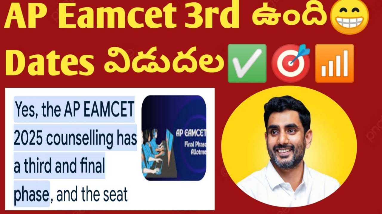 👍Ap Eamcet 3rd phase counseling update |ap eamcet 3rd phase counseling ...