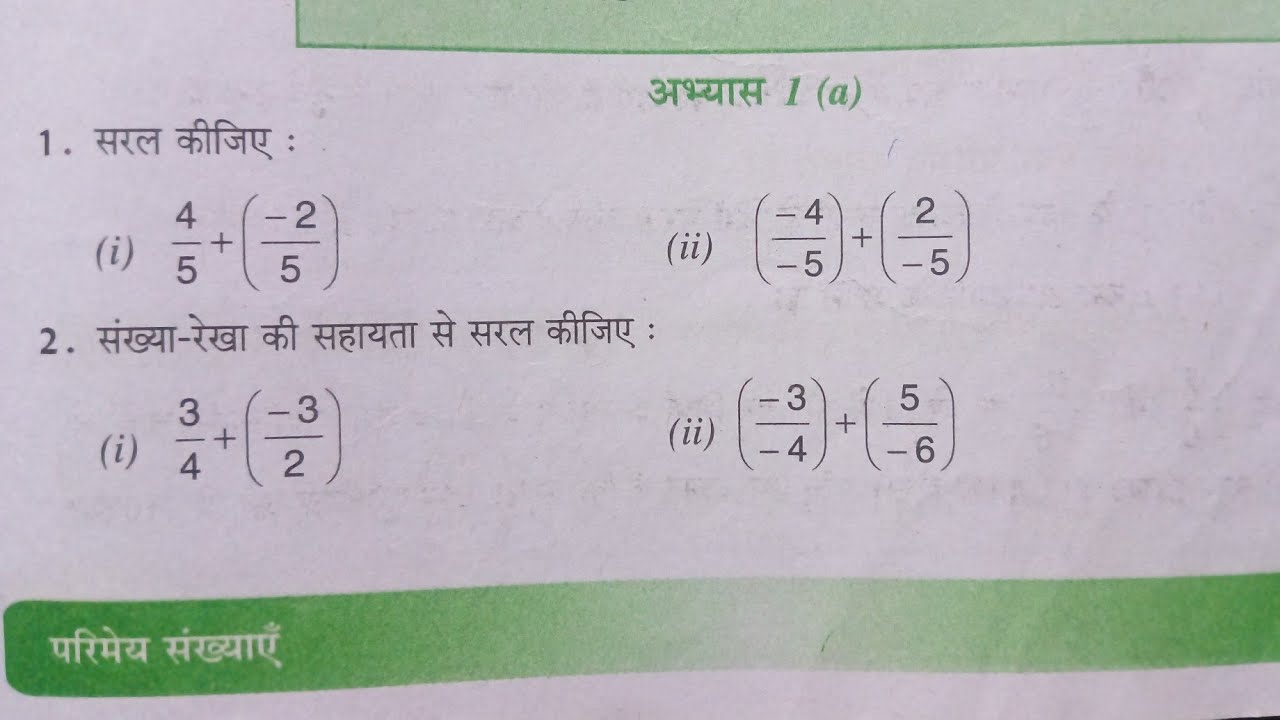 Class 8 Math Chapter 1a Class 8 Math Class 8 Ki Math Up Board class-8-math-chapter-1a-class-8-math-class-8-ki-math-up-board