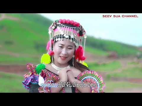 ສຽງຮ້ອງຈາກສາວເຜົ່າມົ້ງ ( ວີນລໍ່ seev sua lauj ). - YouTube