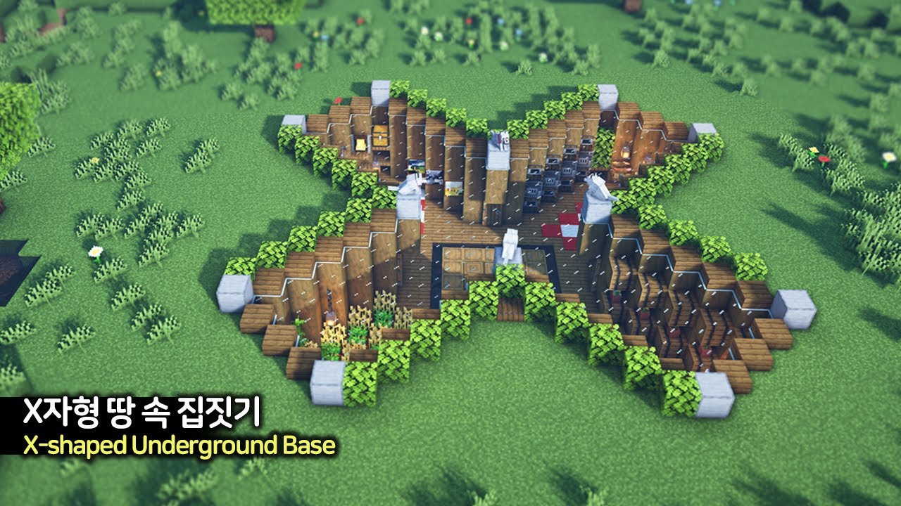 ⛏️ 마인크래프트 야생 건축 강좌 :: 🍀 X자형 지하집 만들기 🏡 [Minecraft X-shaped Underground ...