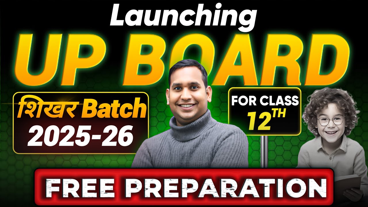 खुशखबरी 😲 Up Board Class 12th New Batch Start | Biggest Launch | 2025 ...