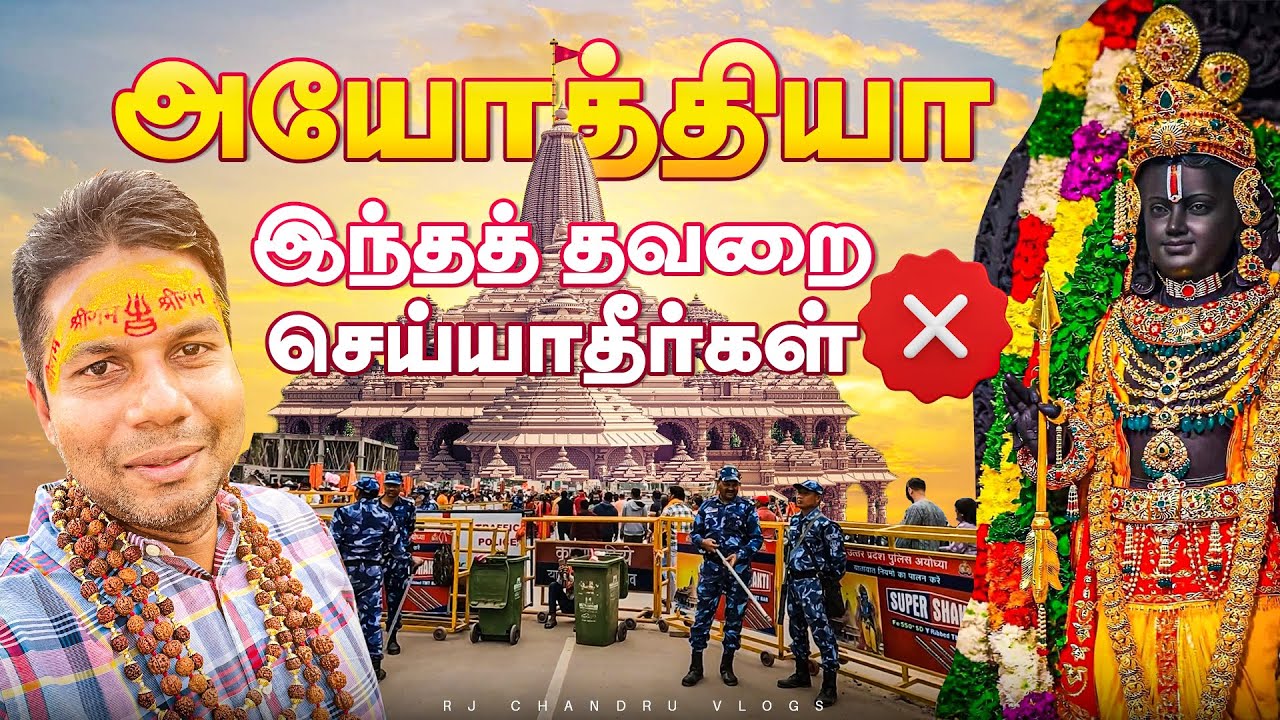 மக்கள் படையெடுக்கும் Ayodhya Ram Temple | Rj Chandru Vlogs - YouTube
