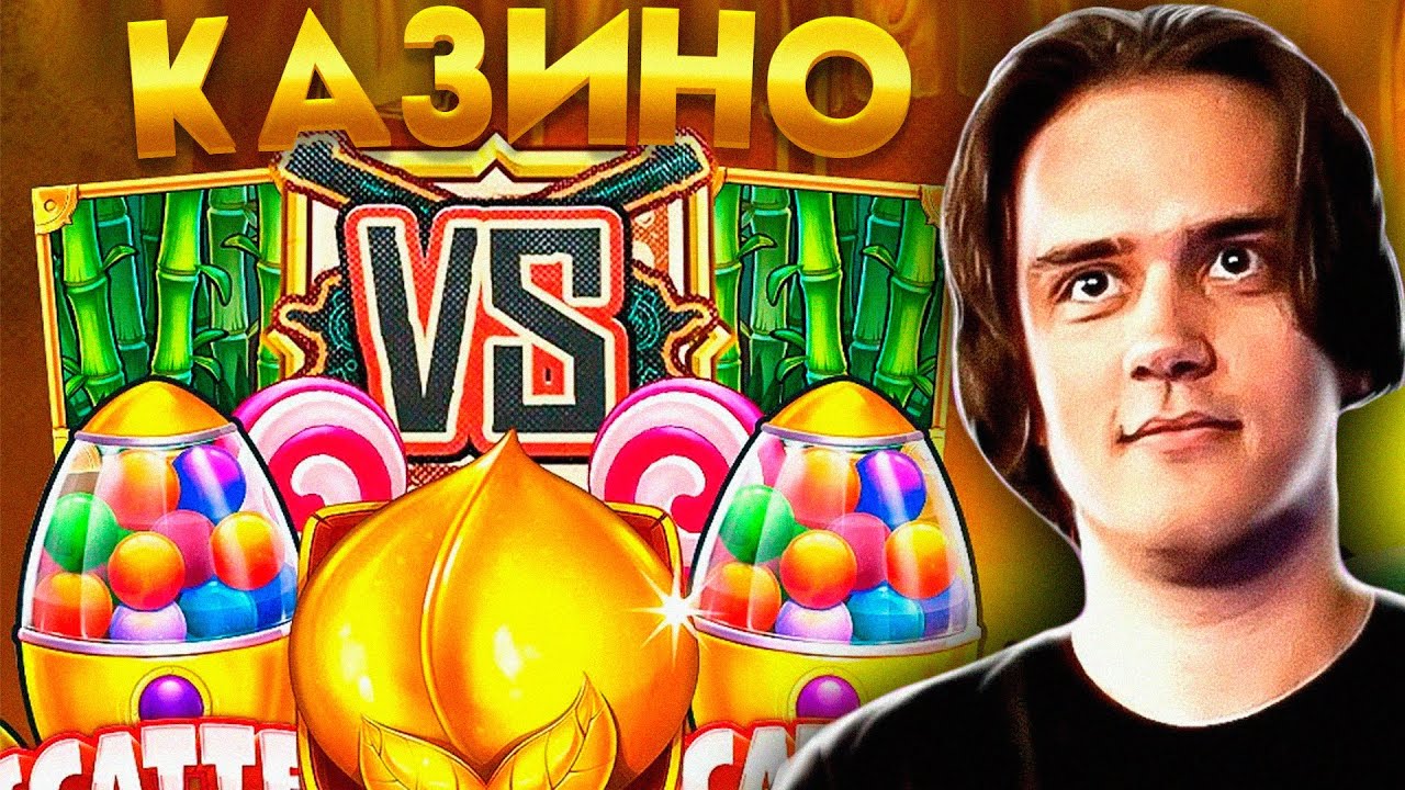УДАЧНЫЙ БОНУСХАНТ НА МИЛЛИОН РУБЛЕЙ СТАНИСЛАВ ИГРАЕТ В КАЗИНО Youtube