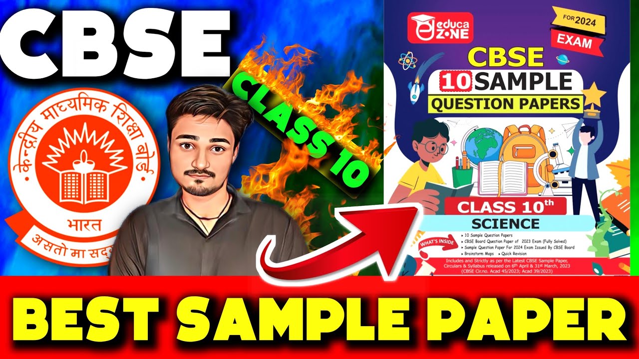 CBSE Best Sample Paper For 2024 Exam Paper Confirm cbse-best-sample-paper-for-2024-exam-paper-confirm