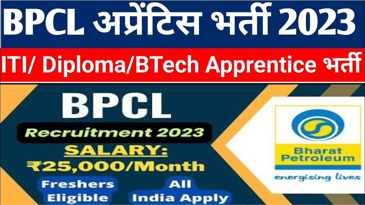 BPCL ITI Diploma BTech Recruitment 2023 ll BPCL degree apprentice job 2023 ll Bharat petroleum ...