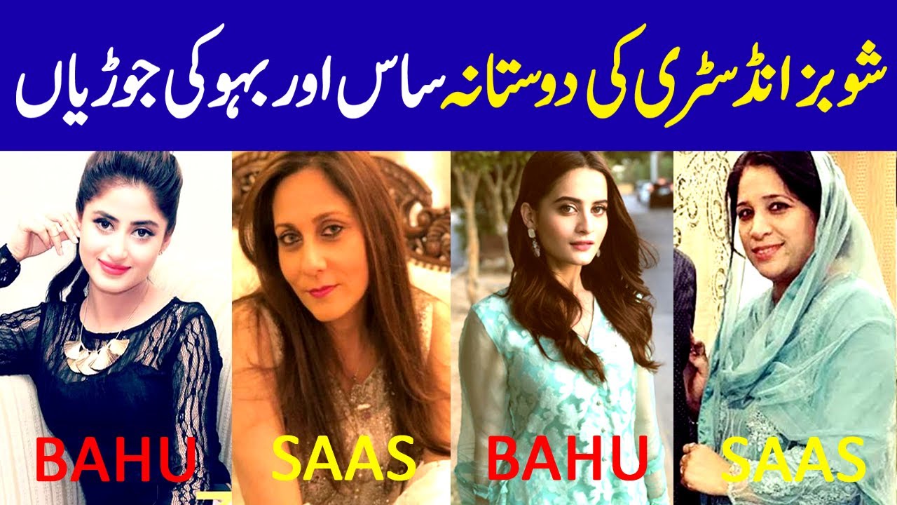10 Beautiful Real Life Saas Bahu Jodi of Pakistani Actress - YouTube