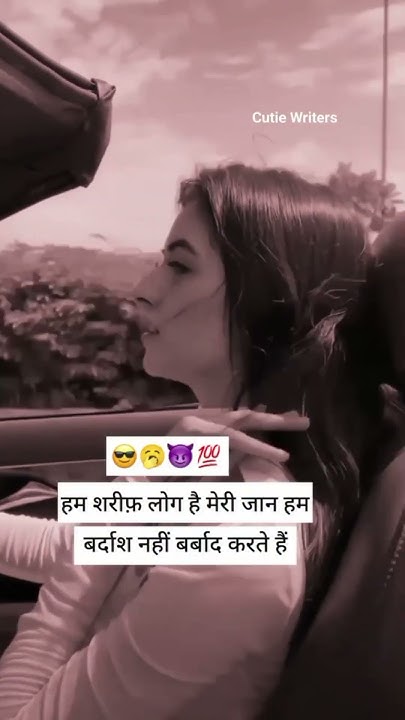 🔥 Attitude Status For Girls 💕 Attitude Shayari 😈girls Attitude Shorts