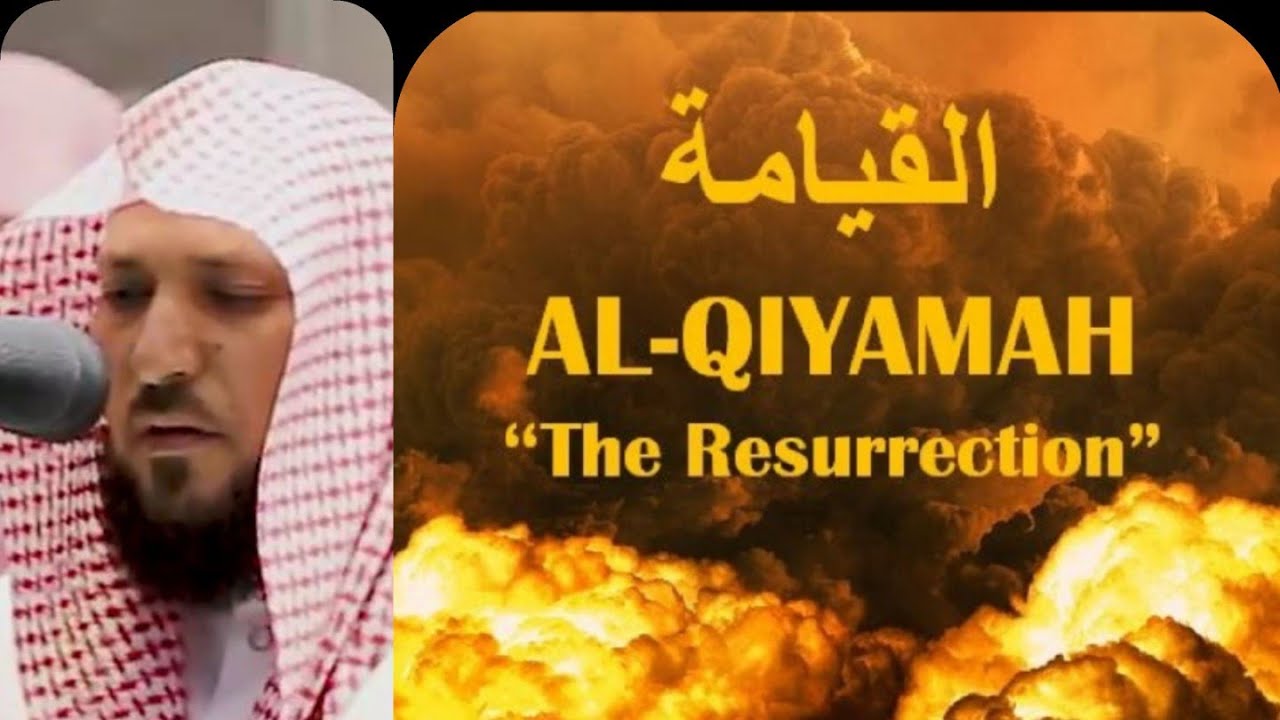 Surah Al Qiyamah with ENGLISH TRANSLATION