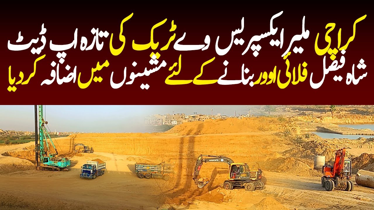 Karachi Malir Expressway Development Work Update | Shah Faisal Bridge ...