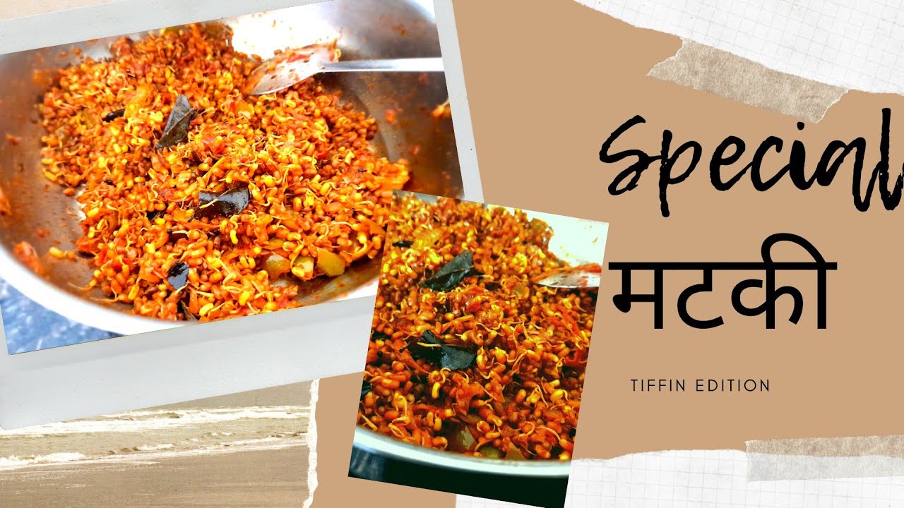How To Make Mataki Bhaji Without Water In Marathi | Moth Bean Recipe In ...