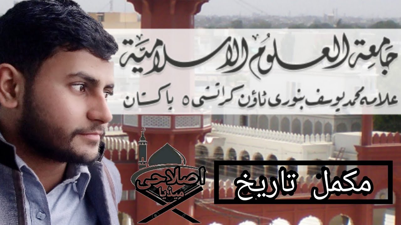 The Reality Of Jame'at Ul-uloom ul Islamia, Banori town, Karachi ...