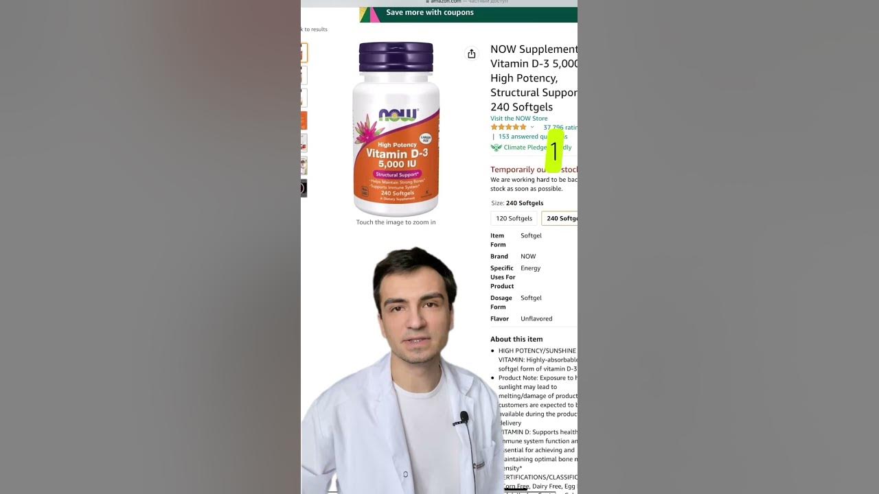 💊 Как правильно заказывать витамины / БАДы и при этом экономить 💵 - YouTube
