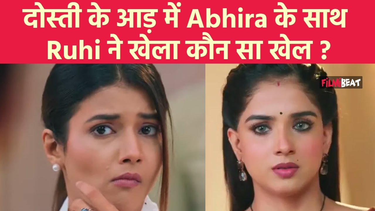 YRKKH 19th Jan Update : Ruhi के घटिया चाल की वजह से Abhira को मिला क्या ...