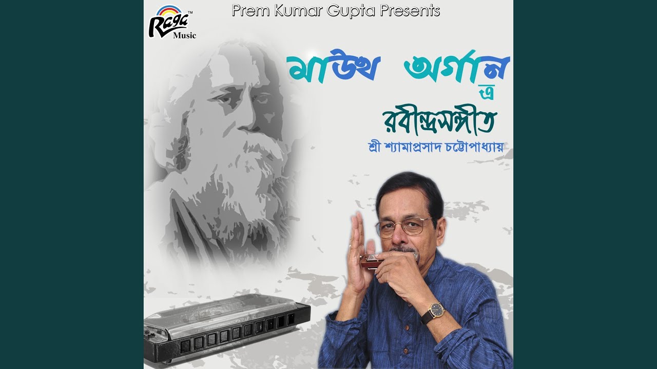 Basante Phul Ganthlo - YouTube