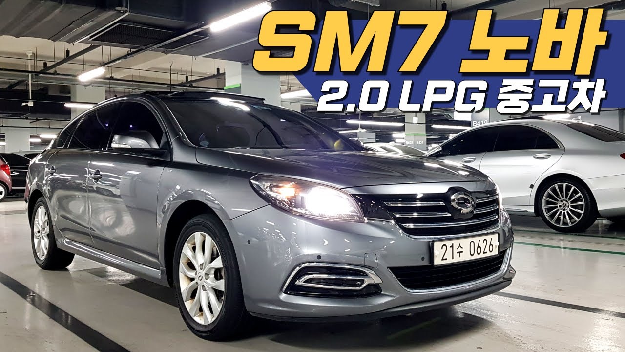 SM7 2.0 LPG~ 650만원!🔥🔥 저렴한 유지비 도넛형 봄베 LPG 중고차 - YouTube
