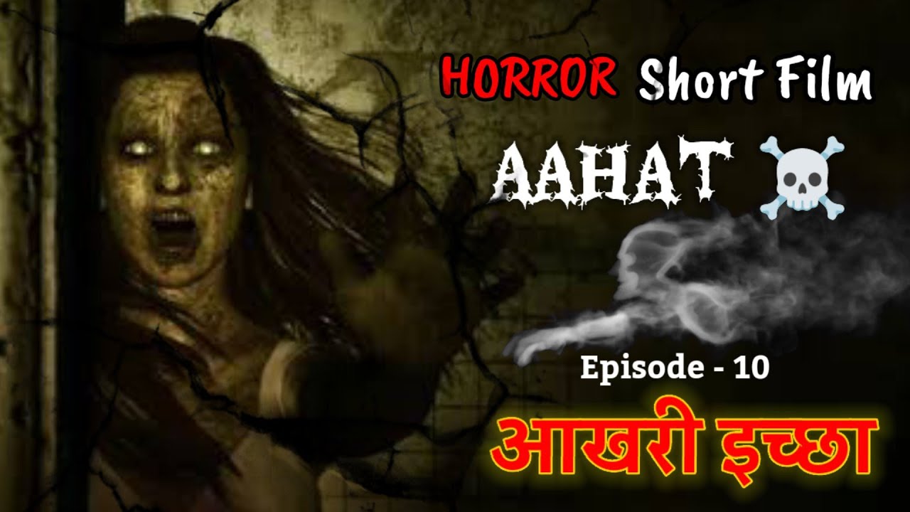 Aahat New Episode 2023 || आखरी इच्छा Horror Story || Haunted Night || # ...