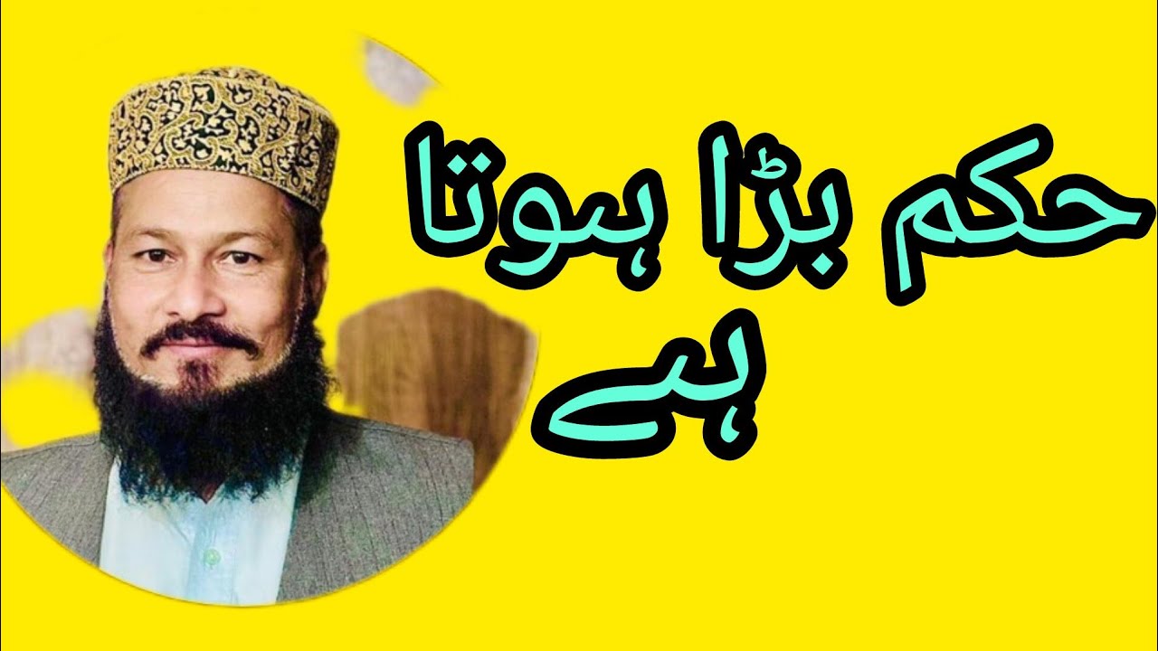 Hukam بڑاHuta He - YouTube