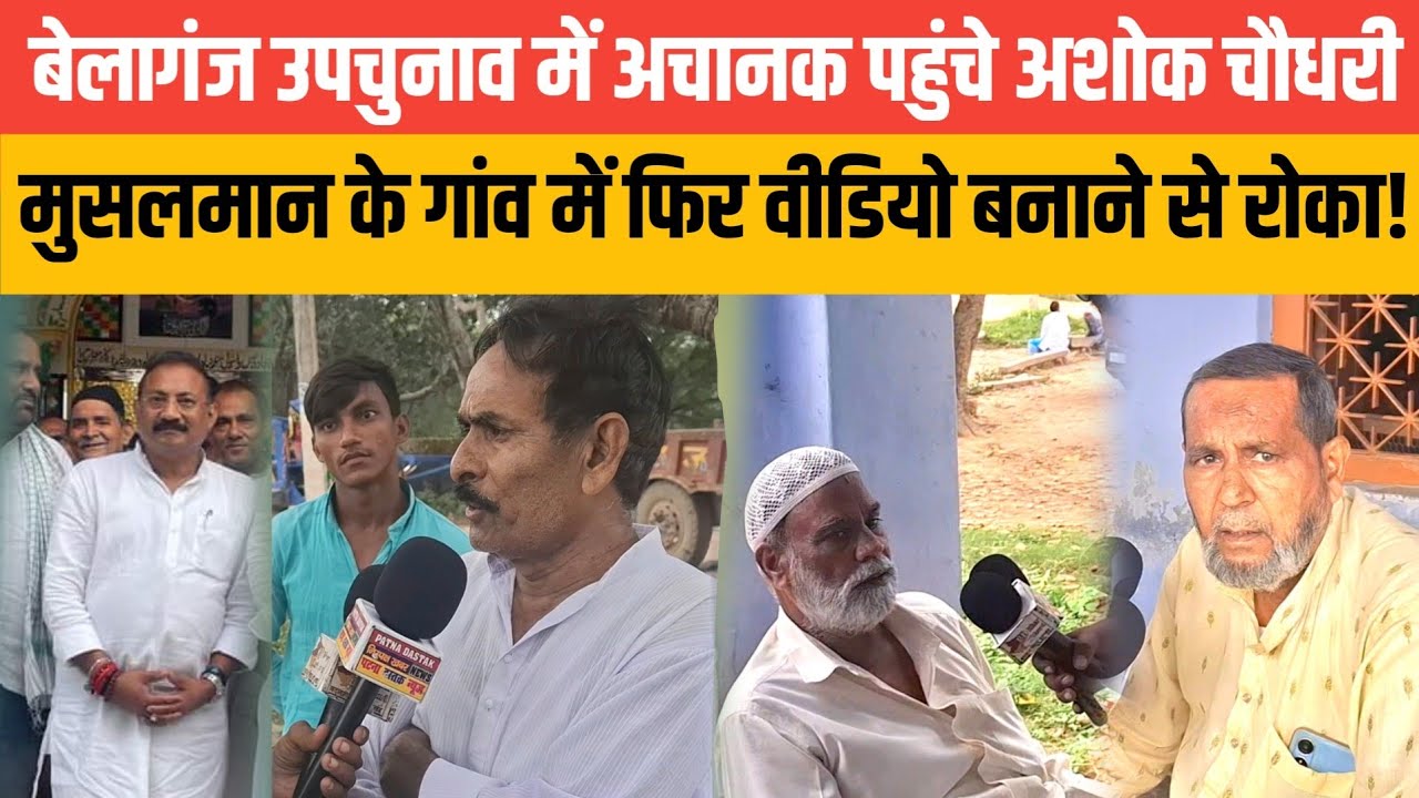 #Belaganj Me Ashok Chaudhari ka chunavi Daura || मनोरमा देवी के बारे ...