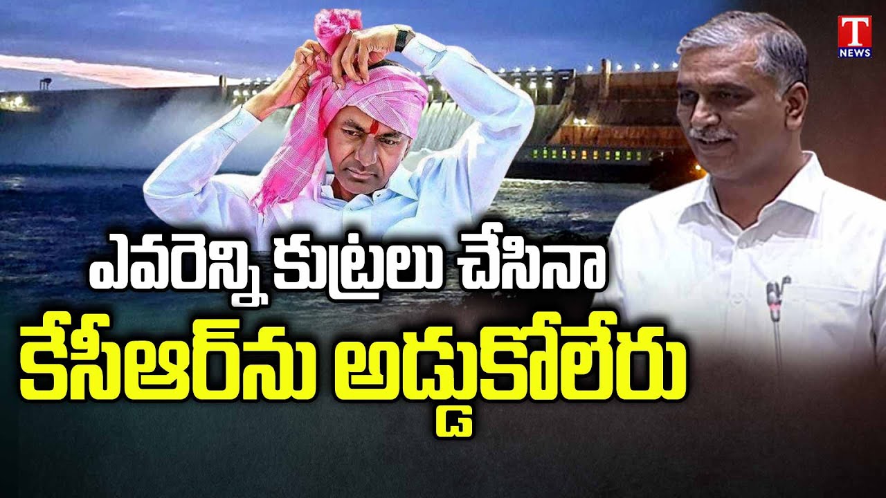 Minister Harish Rao Explained Irrigation Projects | Telangana Assembly ...