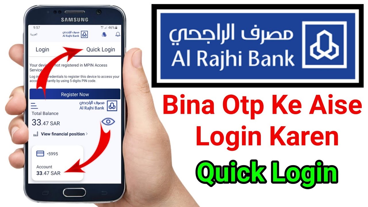 Al Rajhi Bank Quick Login | How to Quick Login in Al Rajhi Bank | Quick ...