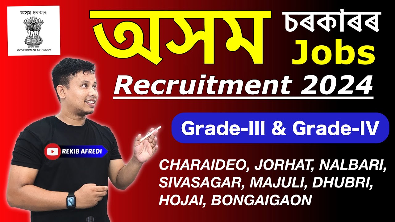 Assam Government Jobs | Assam Government Jobs 2024 | Assam job Vacancy ...
