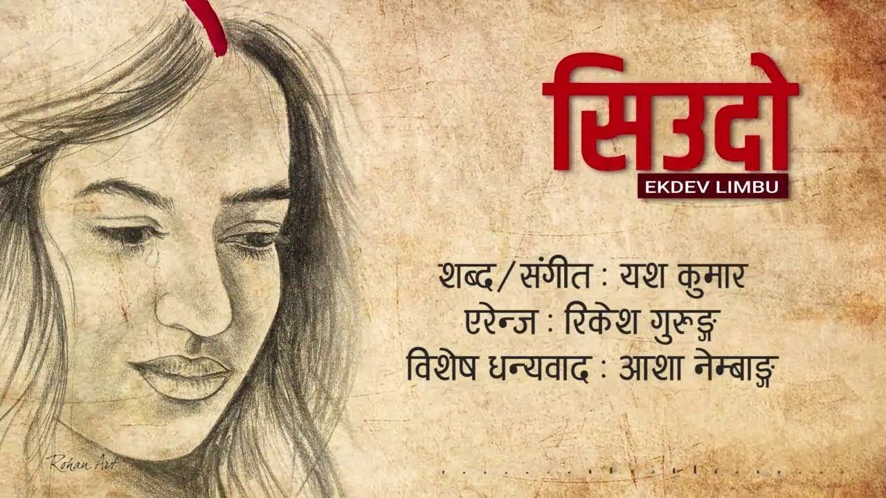 SIUDO | Ekdev Limbu, Yash Kumar official Song | love,emotional song ...