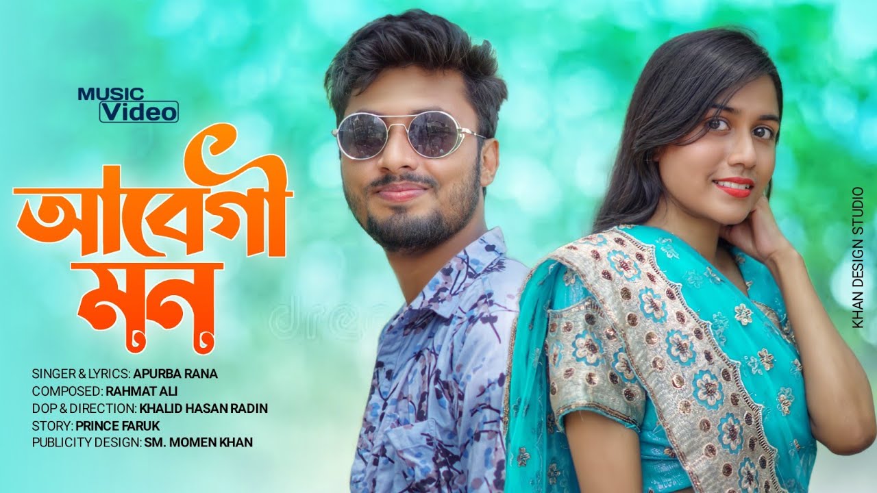 Abegi Mon || Romantic Official Music Video 2021|| Teaser || Bangla ...