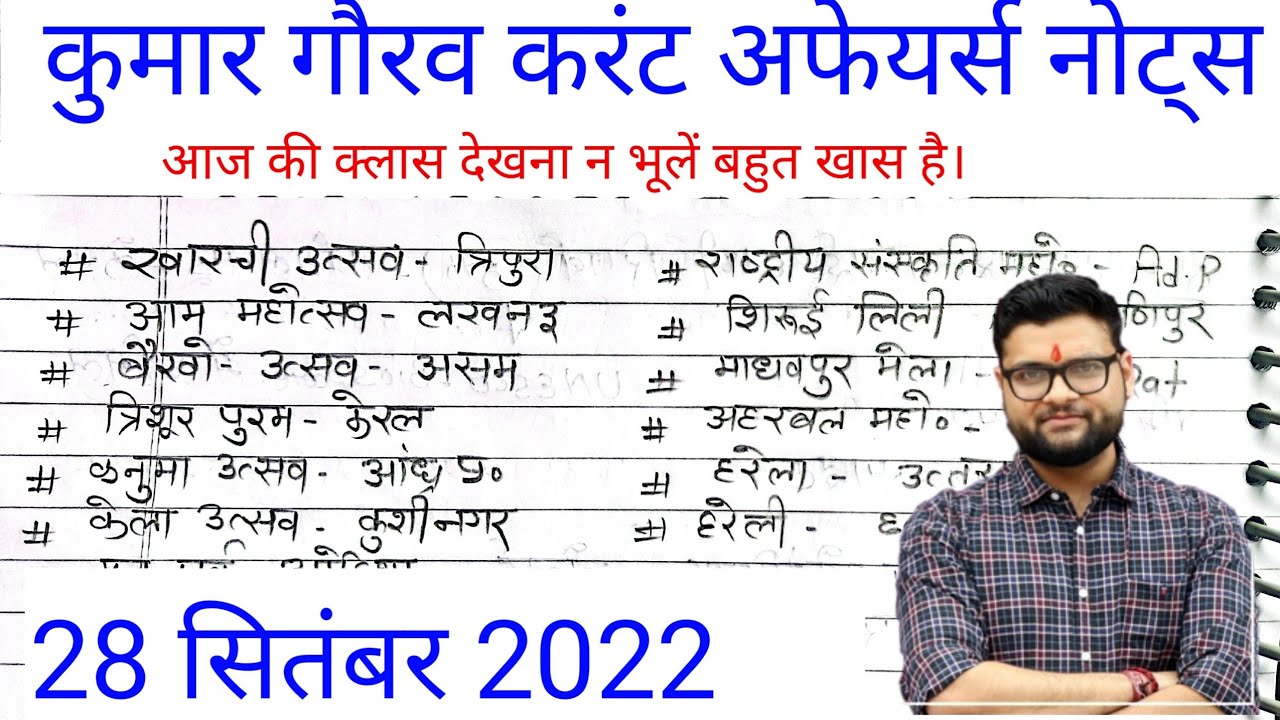 28 Sep | Daily current affairs | kumar gaurav current affairs today ...