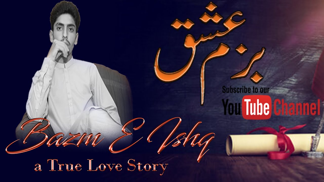 ISHQ KAHOON TUJHE HO JAYE | SAD URDU SHAYARI | LOVE POETRY | Bazm-e-Rang Chapter 2 | Bazm e Khas ...
